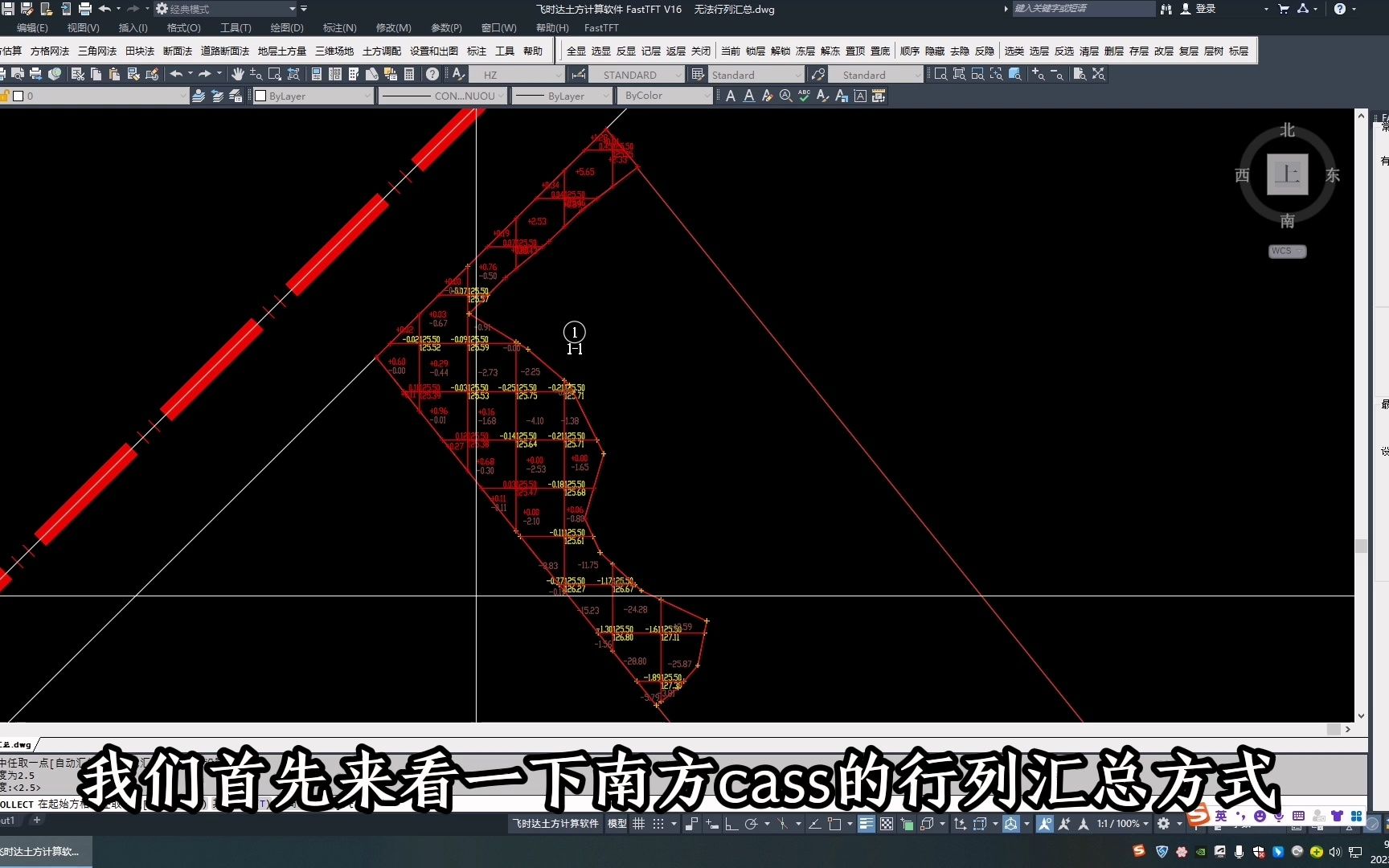 飞时达土方软件V16.2:方格网法土方量行列汇总演示教程