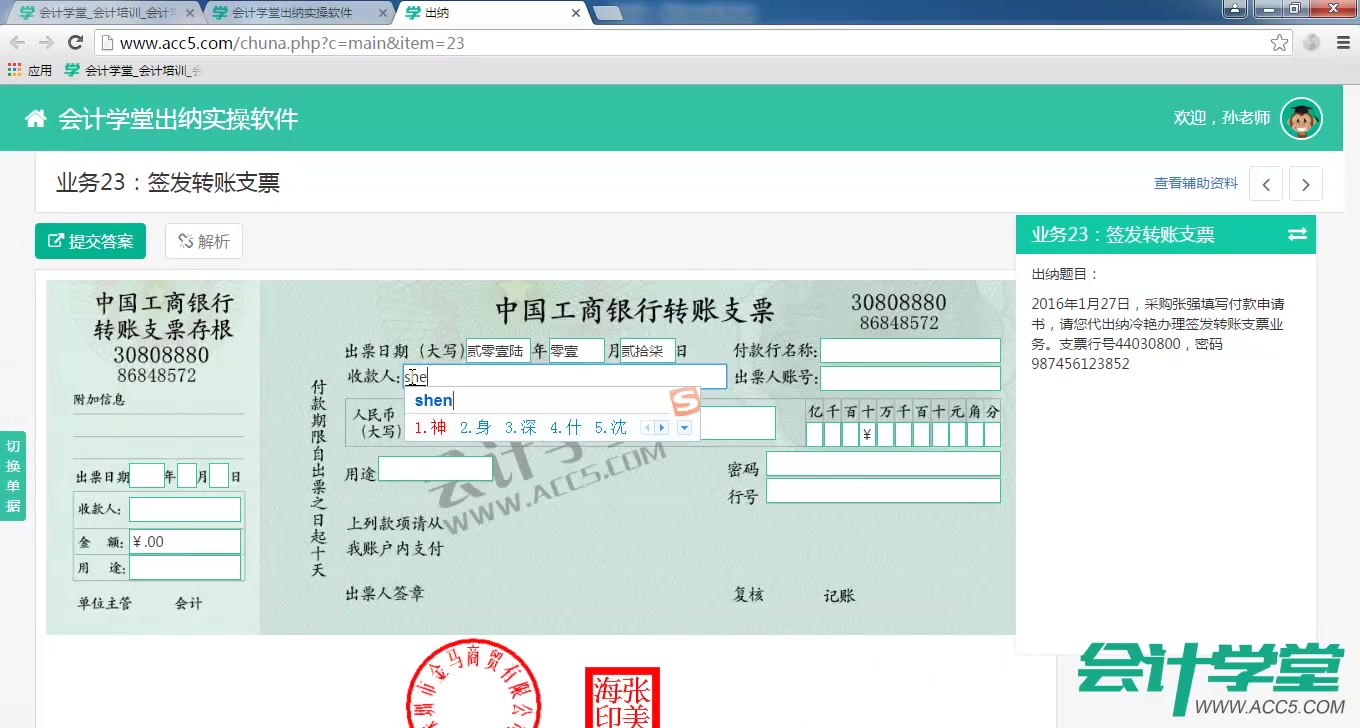 出纳会计财务_财务出纳会计的区别_学习出纳会计