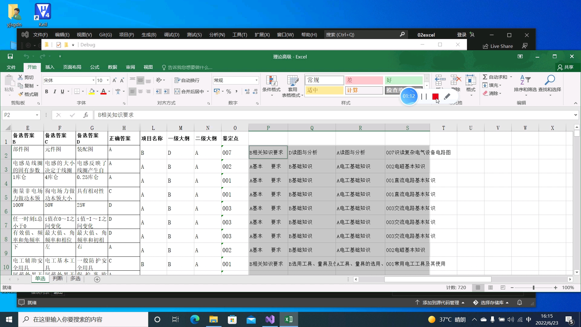 c#,脚本操作excel文档!工作效率蹭蹭的涨!