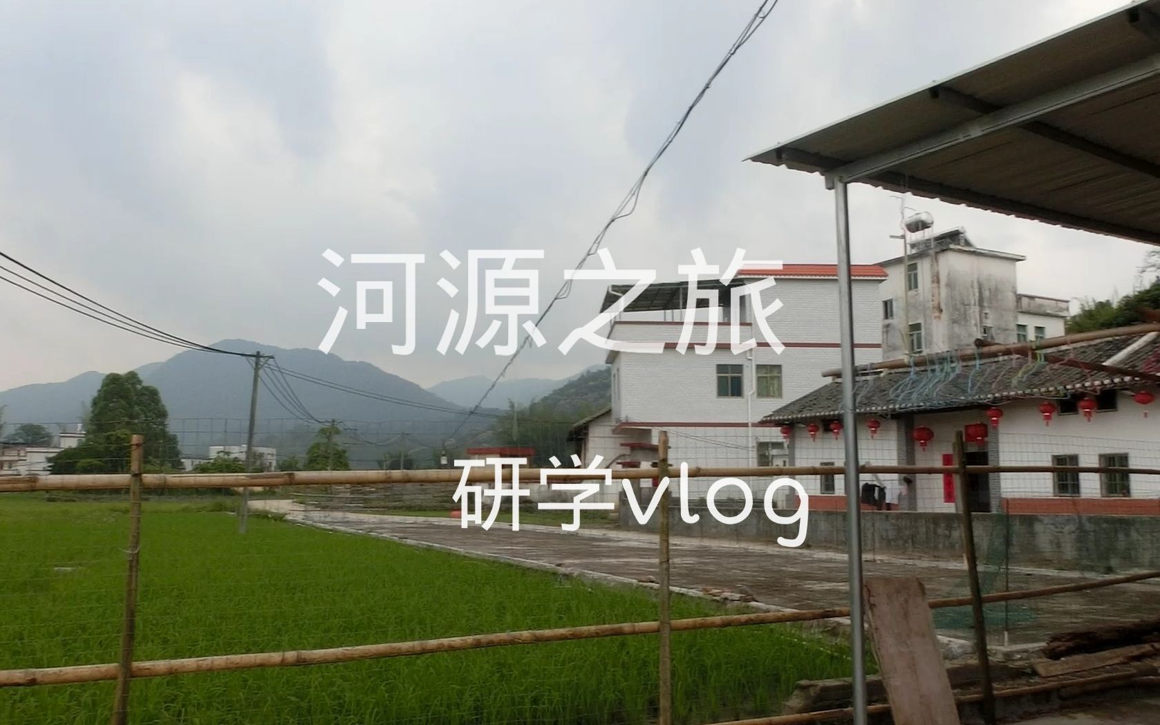 女高中生的社会实践(分班前的旅行)