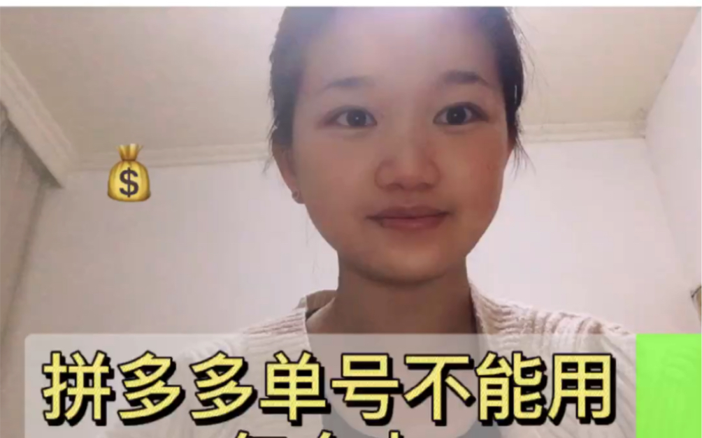 拼多多单号不能用,怎么办,这招简单的操作,缓解你的发货问题