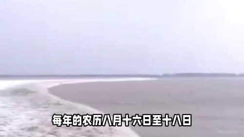 钱塘江大潮是如何形成的?有哪些种类?