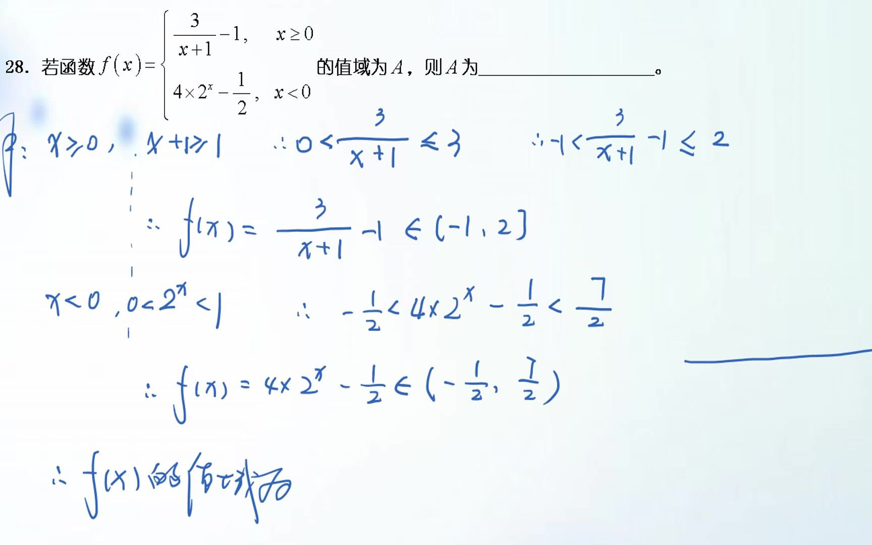 4.2-指数函数(6)