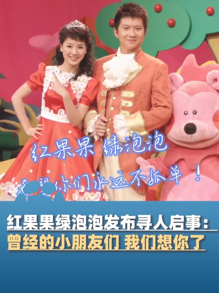 12月27日(报道),《智慧树》即将开播20周年,红果果绿泡泡哽咽发布.