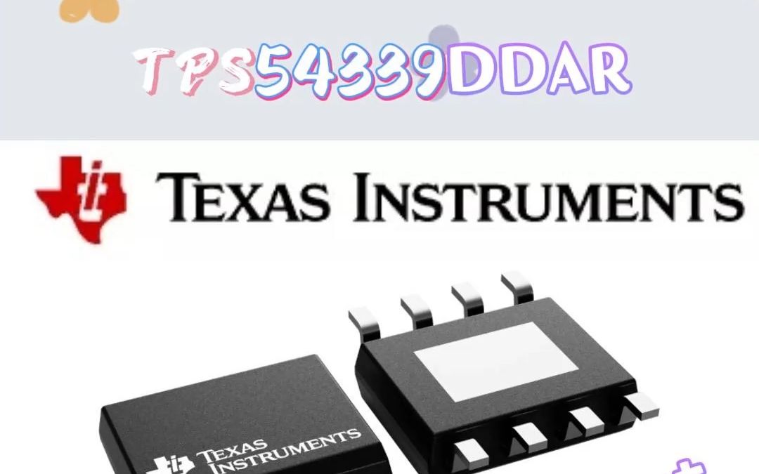 TI系列 TPS54339DDAR 德州仪器电源管理芯片