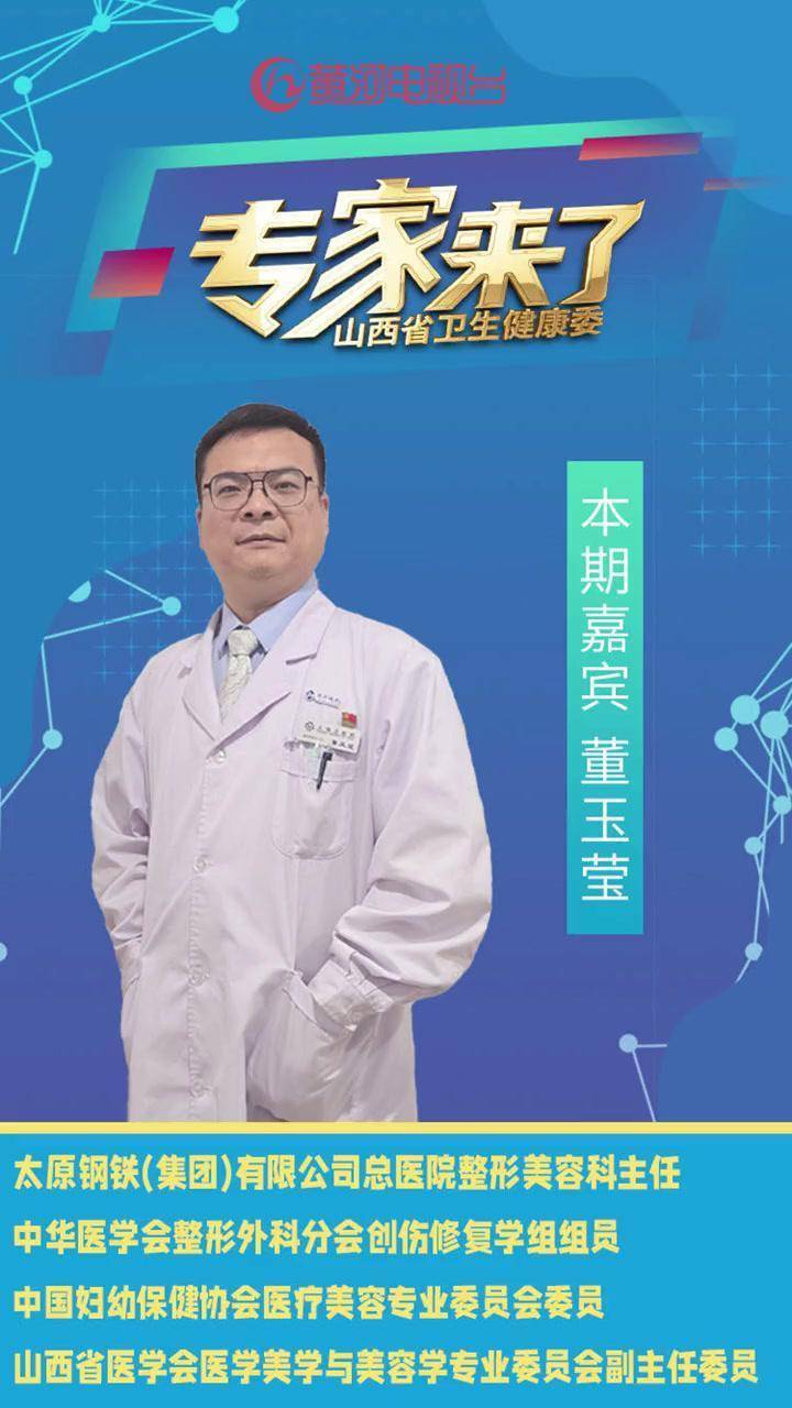 专家来了|脸上疤痕能彻底消除吗