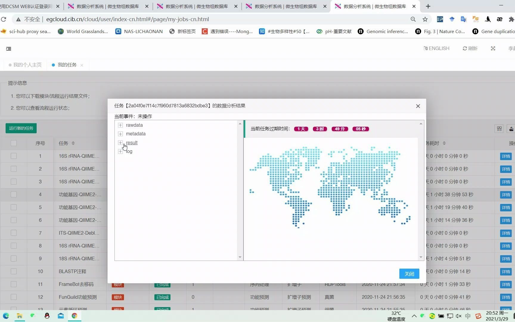 005-微生物组数据库v1.3()生物信息分析流程结果下载演示
