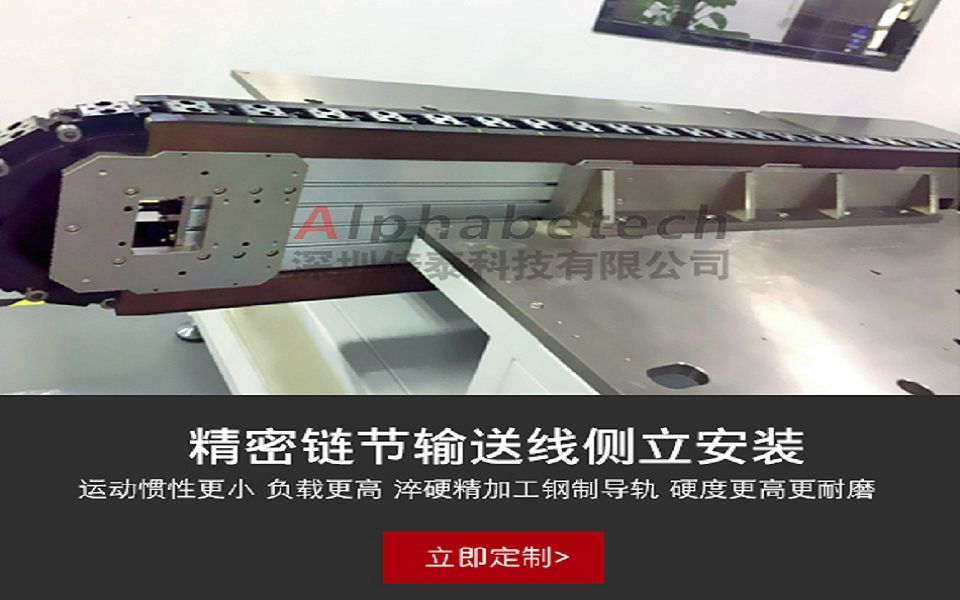 环形导轨输送线,环形导轨组装线 应用案例