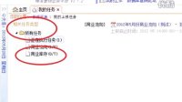 CRM系统查看历史数据操作流程20120520
