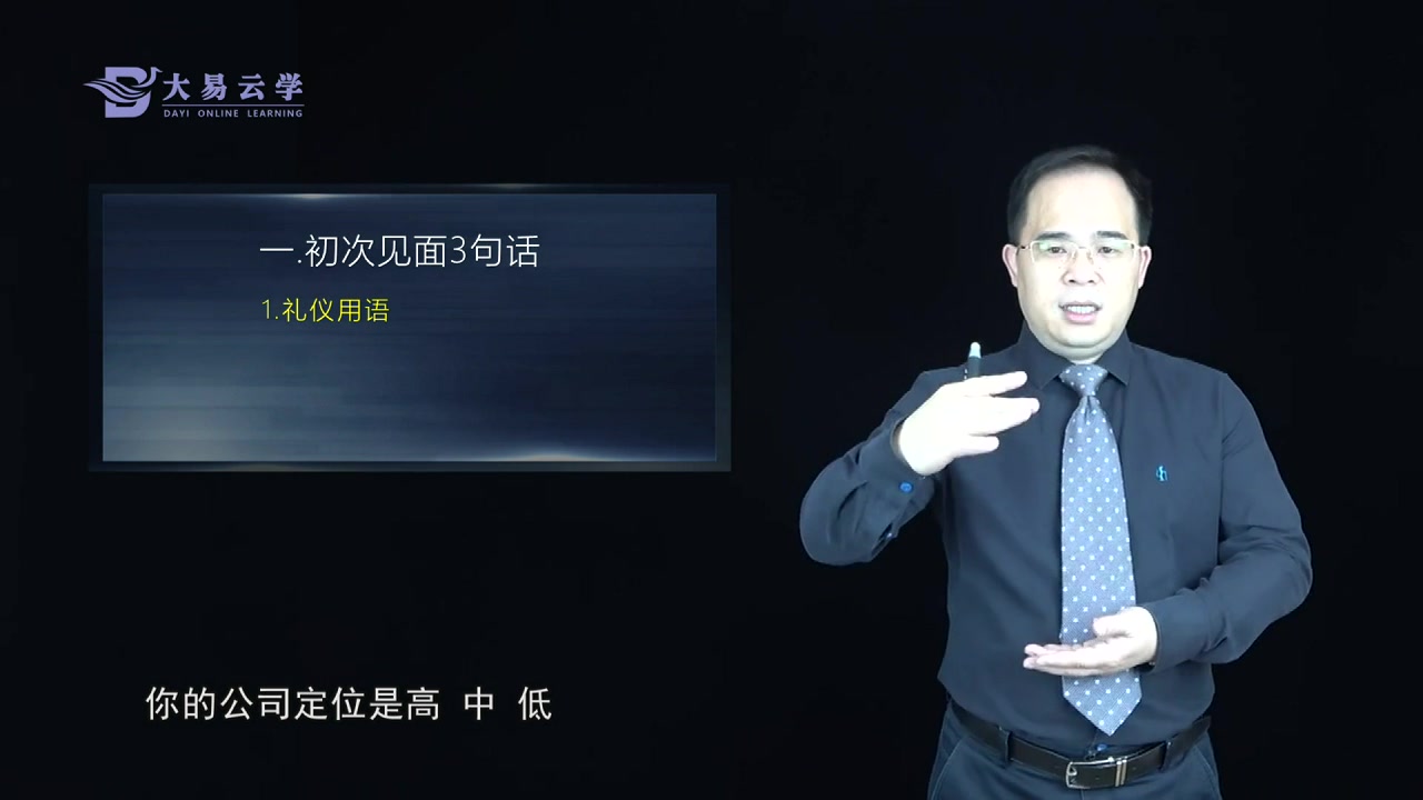 客户经理三段九问