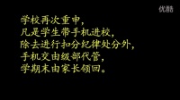 2015级家长会高一分管校长讲话视频