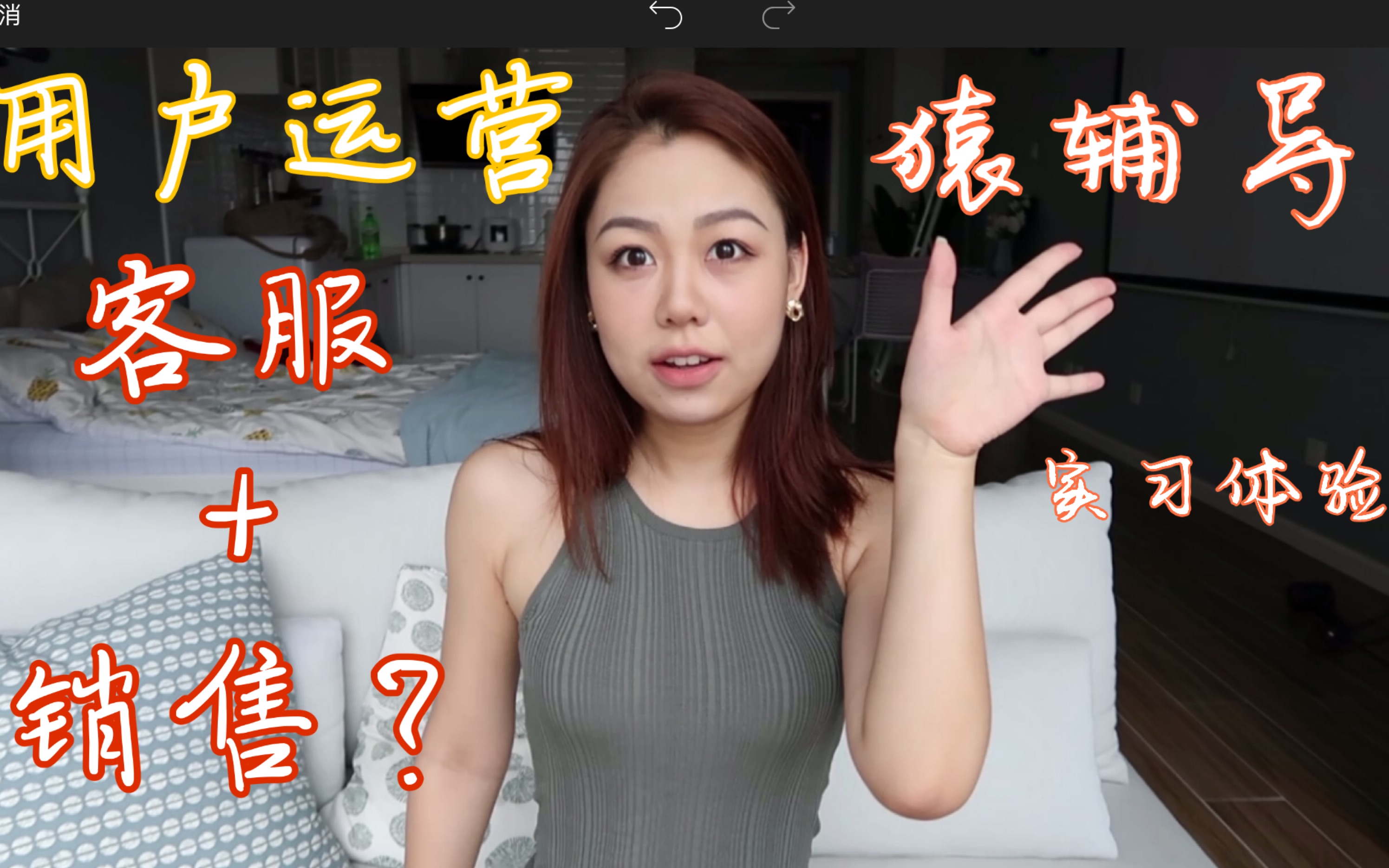 在猿辅导做用户运营运营的我都经历了什么