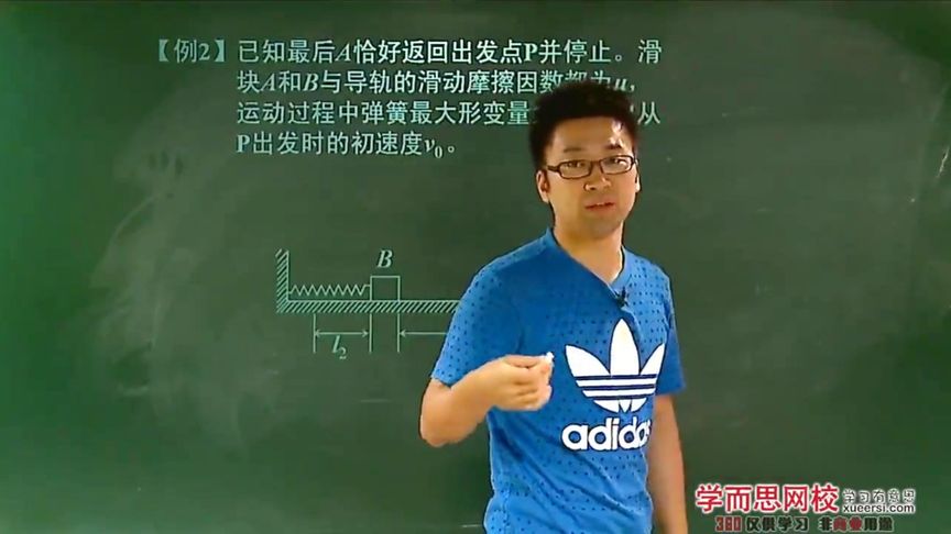 第32讲(1)动量能量双守恒问题(1)例1-例4