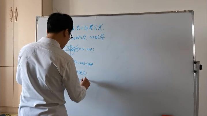 微辅导耿保阳老师讲高中数学—余弦函数的和差公式