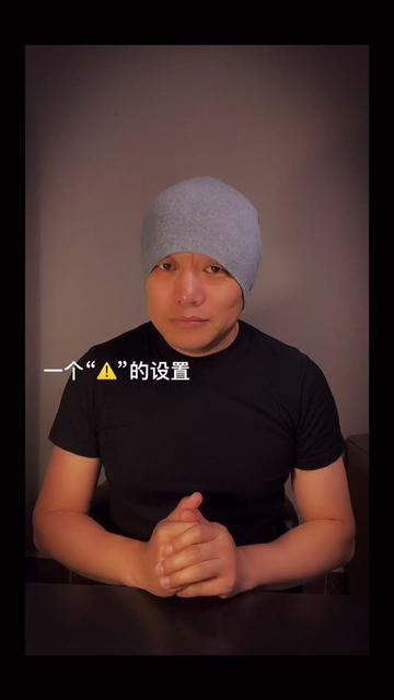 苹果手机一个你需要了解的设置