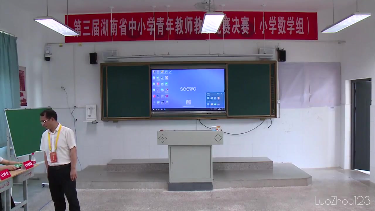 小学数学 | 第三届湖南省中小学青年教师教学竞赛决赛