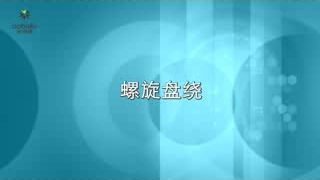 #柔力球 #柔力球教学 柔力球套路技术教与学《螺旋盘绕》