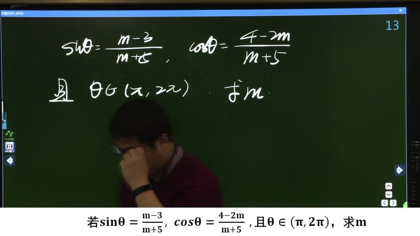 高中数学——三角函数——用三角函数平方关系求参数