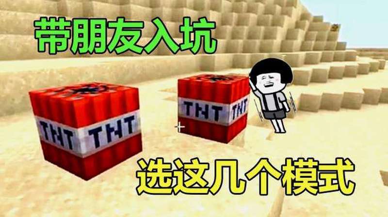 我的世界:想拉朋友入坑,选这些趣味模式,网友:一入mod深似海