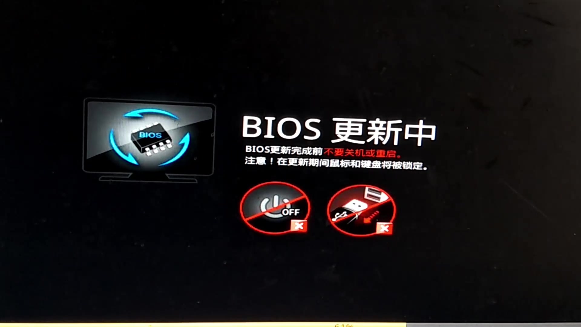 微星更新BIOS教程