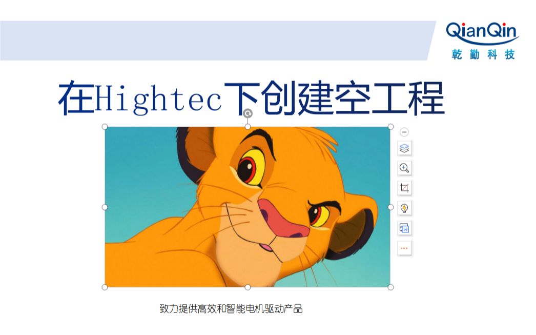 【第3讲】TC275_在Hightec下创建空工程
