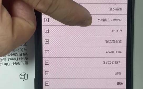 关闭Internet打印协议+安全证书不受信任