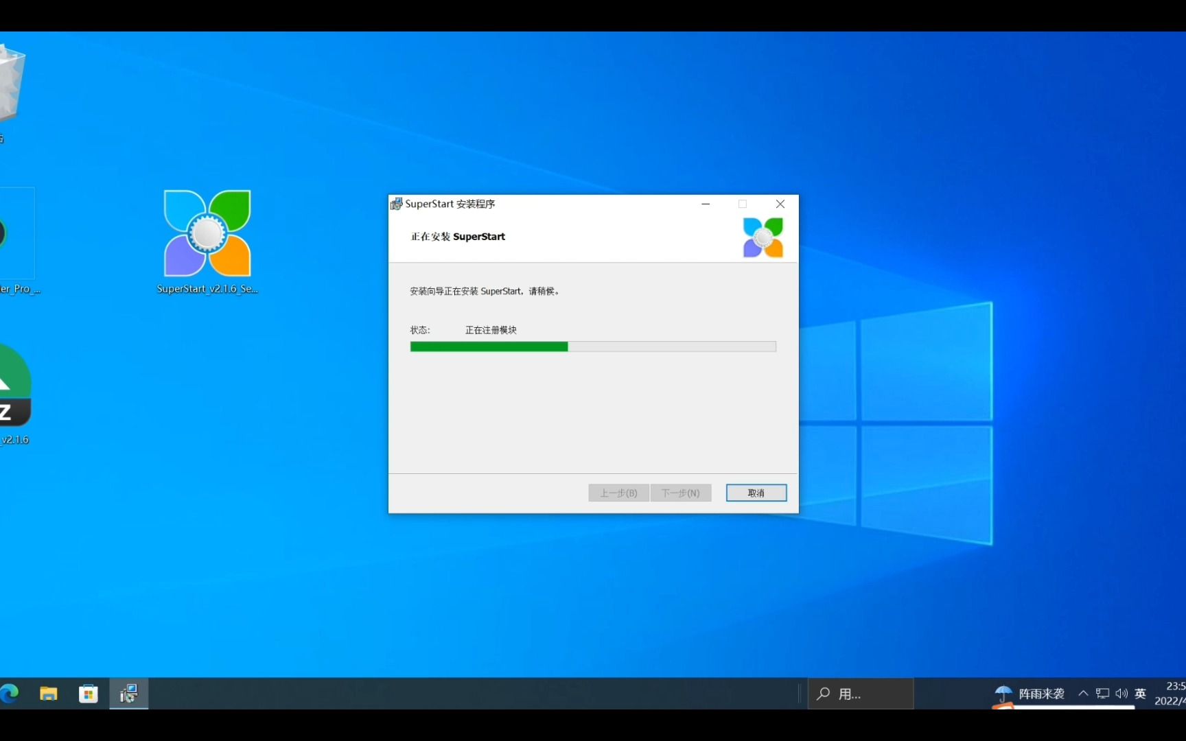 开始菜单恢复工具,可将开始菜单恢复成WinXP/Win7样式风格