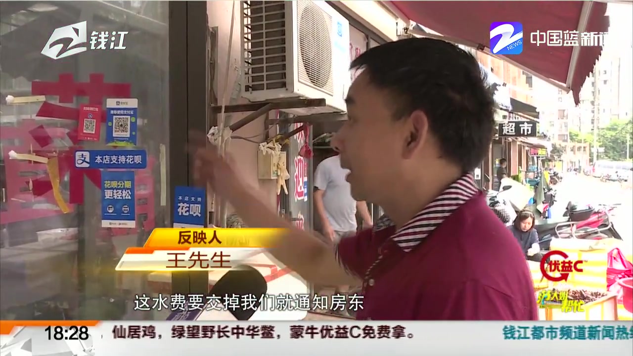 【房产装修我来帮】水表突然被拆走 2400多元水费为何拖欠了4个多月