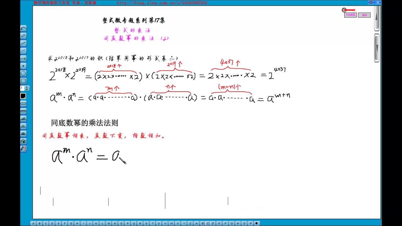 沪教版初中数学专辑十三 整式系列