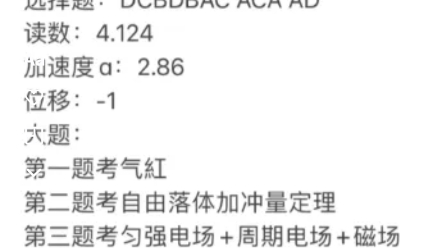 2024高考物理新课标I卷2024高考物理新课标I卷