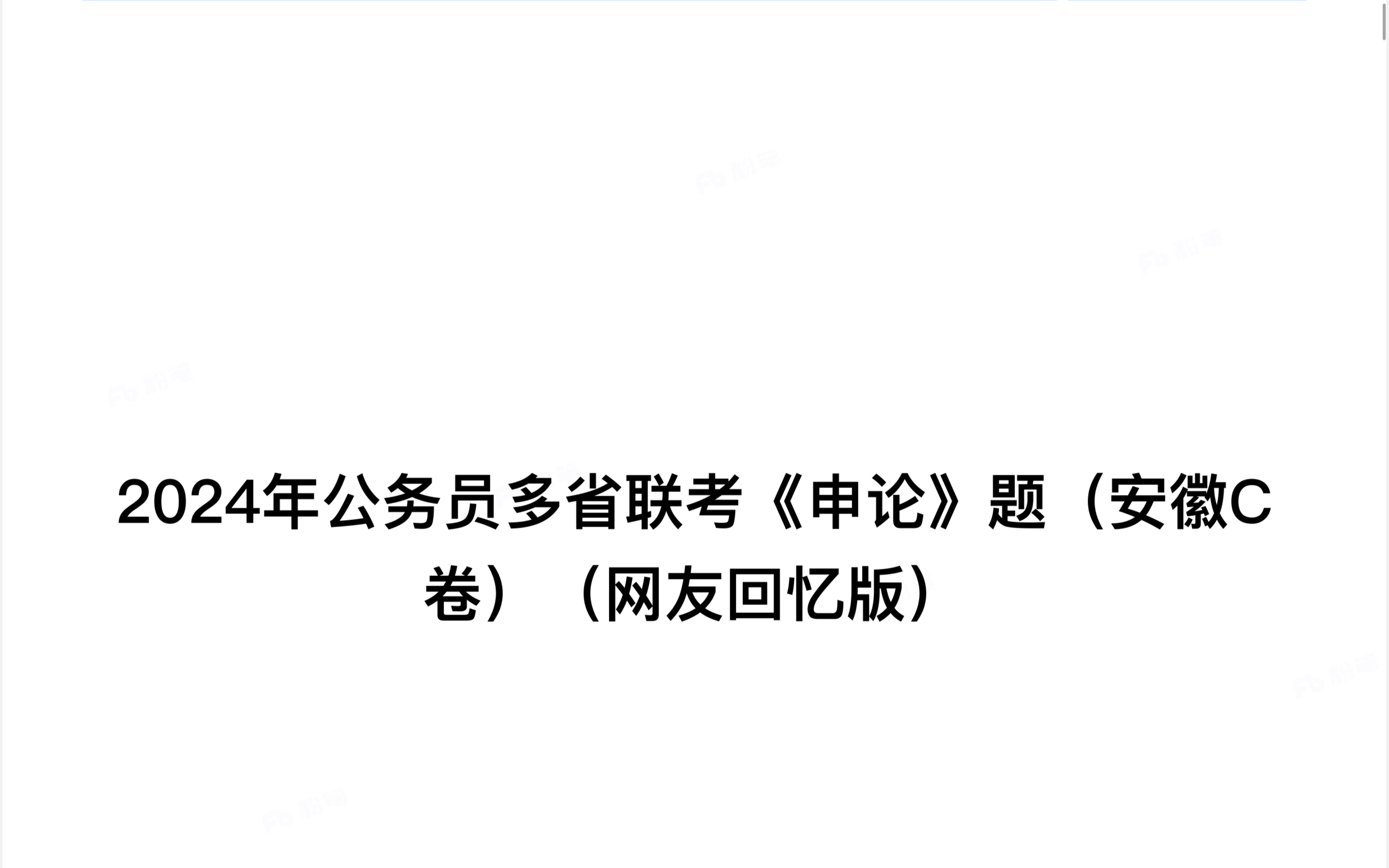 ...请根据给定资料2,对B市实施机动车禁鸣措施中出现的问题提出解决...