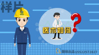 MG二维动画讲解,电网线路体检医生微课——酷锐科技(天津)有限公司