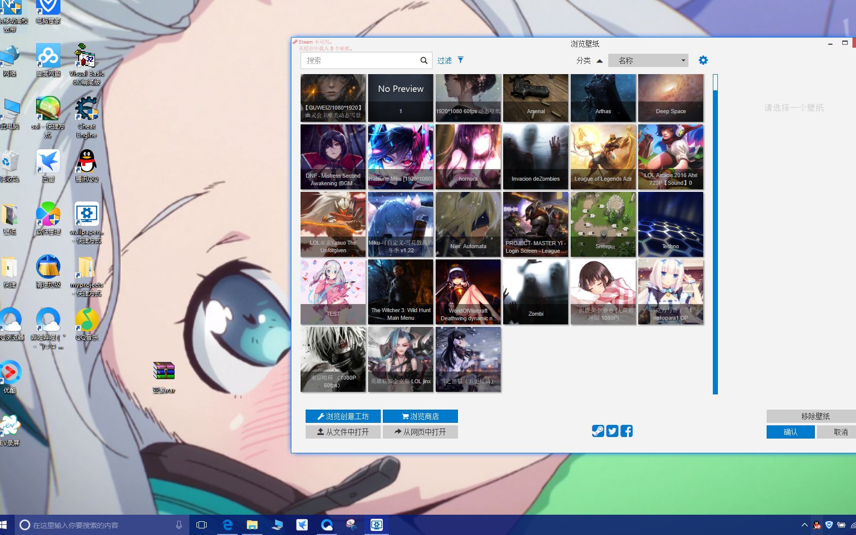 如何设置wallpaper engine动态壁纸