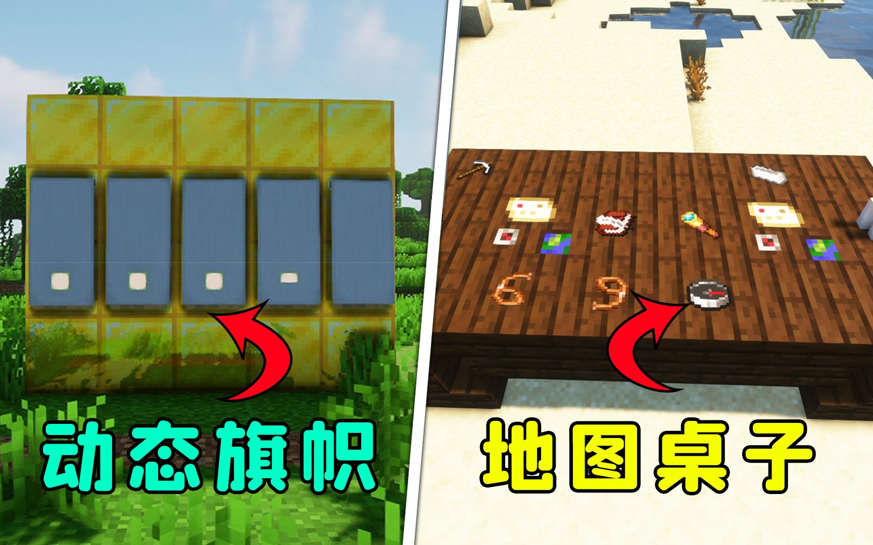 我的世界:旗帜会眨眼?你可能不知道的6个冷知识_哔哩哔哩bilibili_我的...