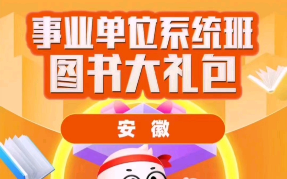 2022安徽事业单位