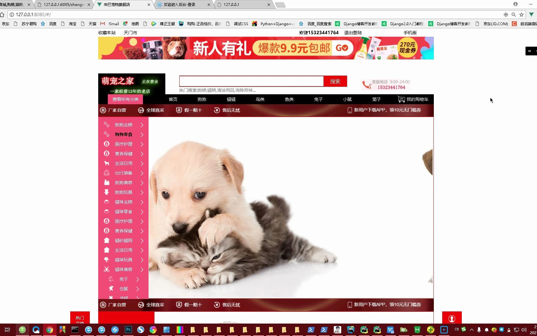 vue,flutter,uniapp等,电脑购物商城,接入微信登陆支付,支付宝登陆支付,...