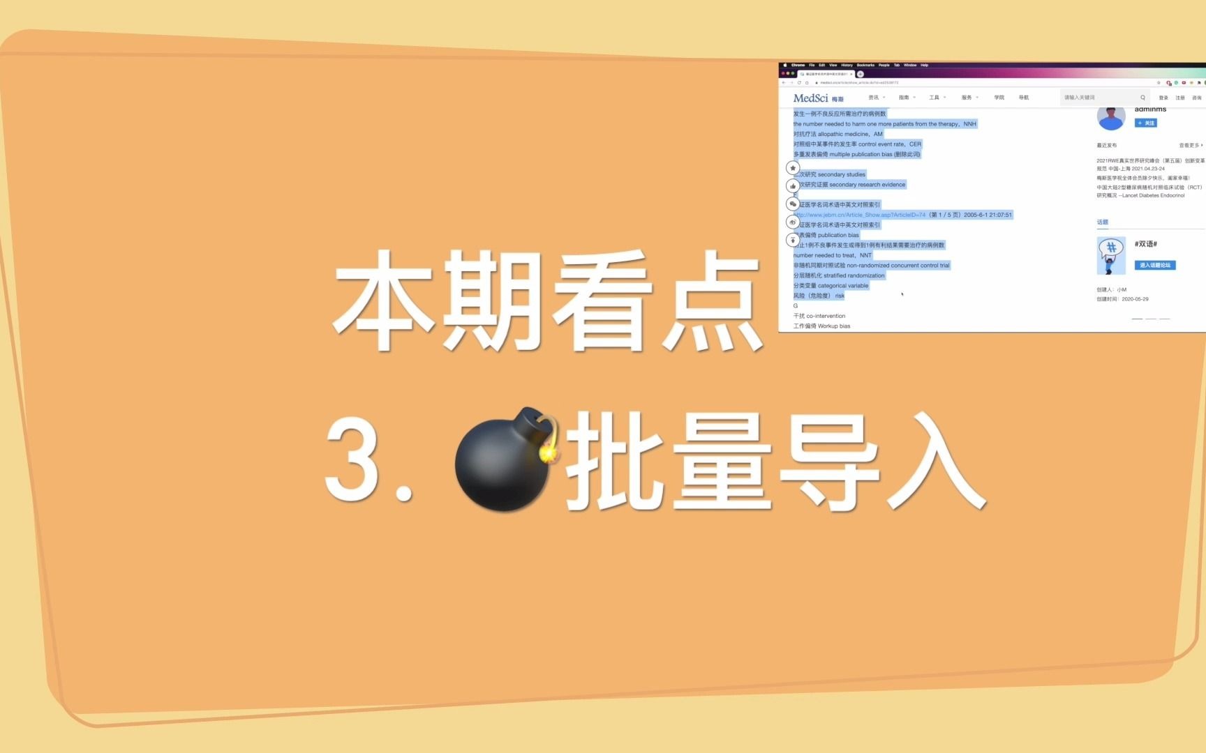 【干货】医学生必备的快速Anki制卡技能✅批量导入小伙伴都惊呆辣