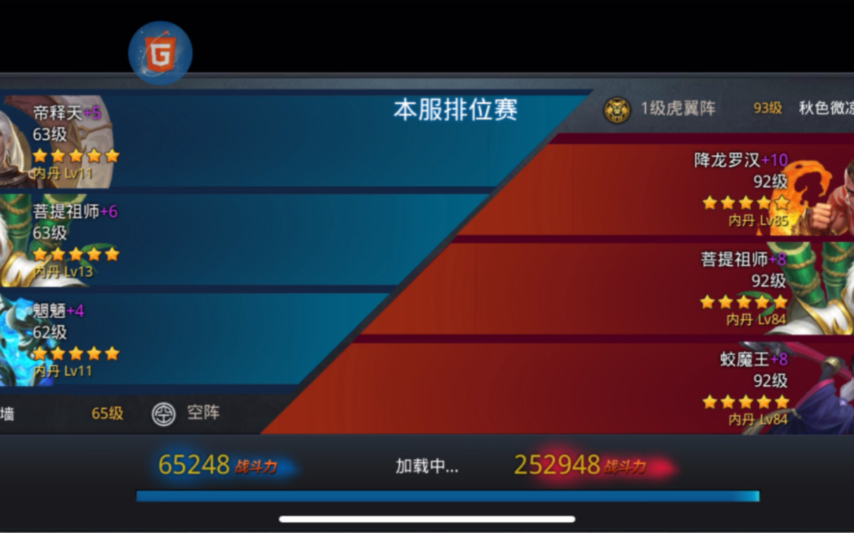 IOS版本乱斗西游2修改器