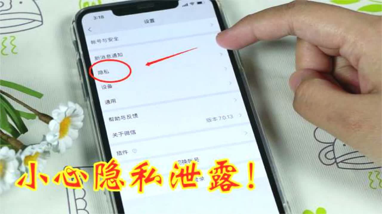 微信这个功能一定要关掉,不然你的隐私就全暴露,提醒家人别大意