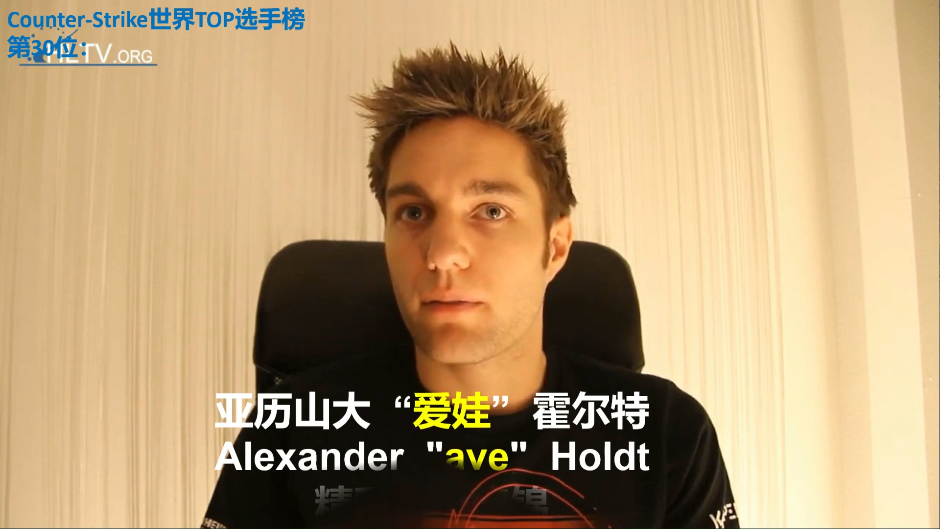 【CS电竞史世界职业选手排名榜TOP50】第30位-ave-精彩集锦