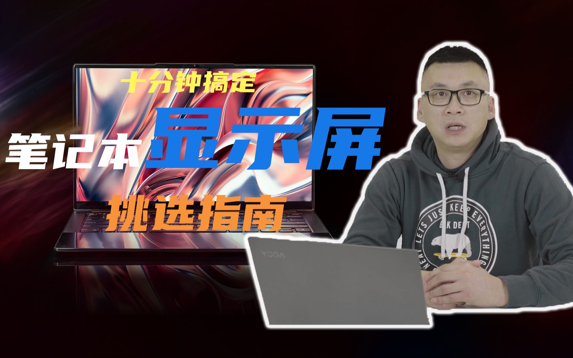 【2021笔记本推荐】四年内屏幕不过时的轻薄本有哪些?