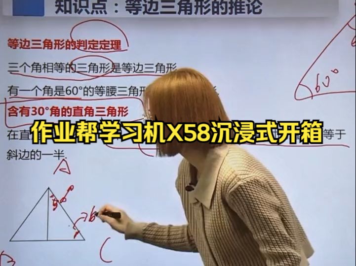 作业帮学习机X58沉浸式开箱来了!硬软件双升级, 14.3英寸的护眼大屏,...