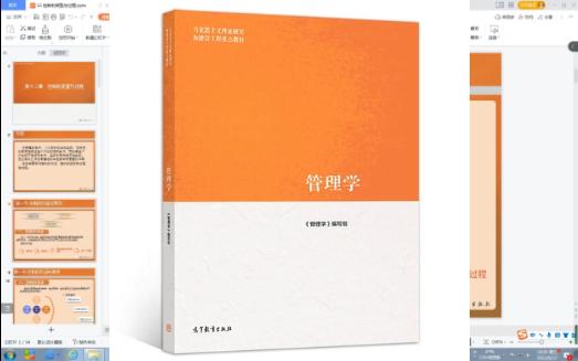控制的类型与过程-考研专升本管理学810马工程管理学第十二章-管理...