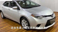 二手车:几千块买了台15年丰田卡罗拉,还没电动车值钱,这车究竟如何?