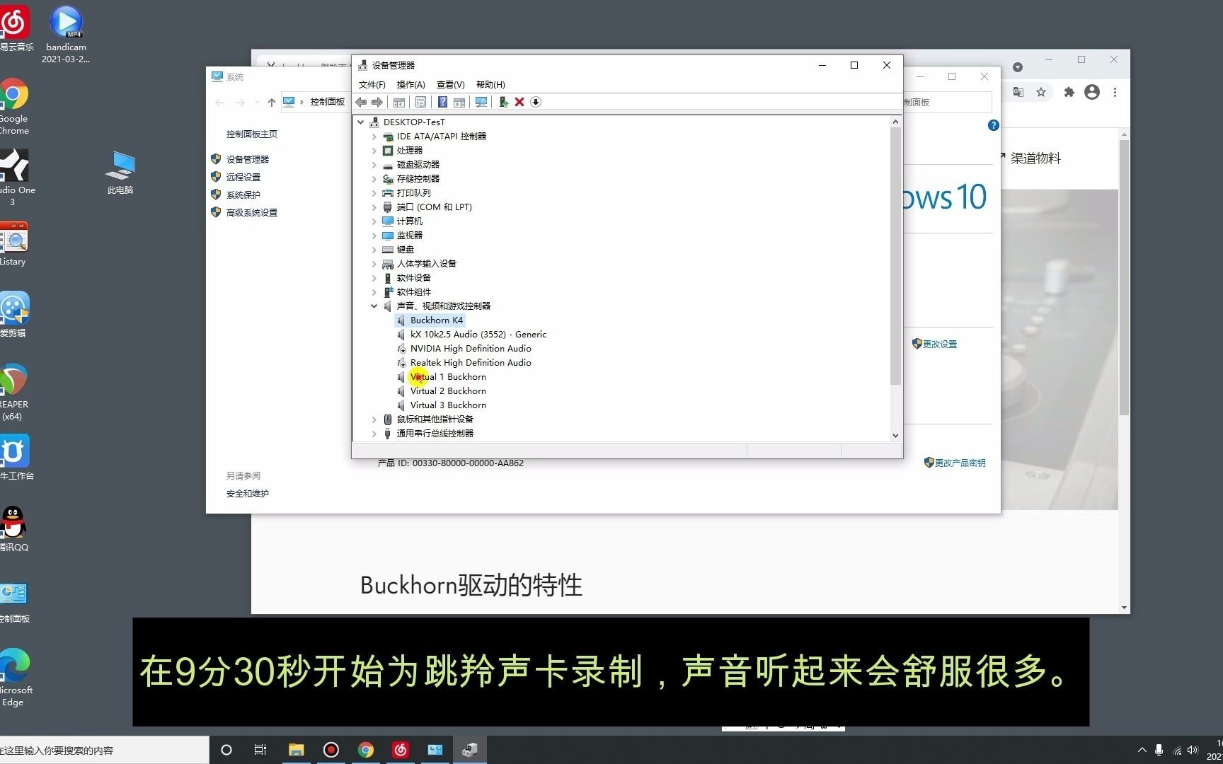 跳羚buckhorn声卡的录音机架 安装演示教程