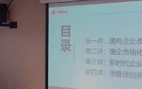 ...7月27日给深圳市龙岗区财政局讲授《 国企组织发展与变革》圆满成功