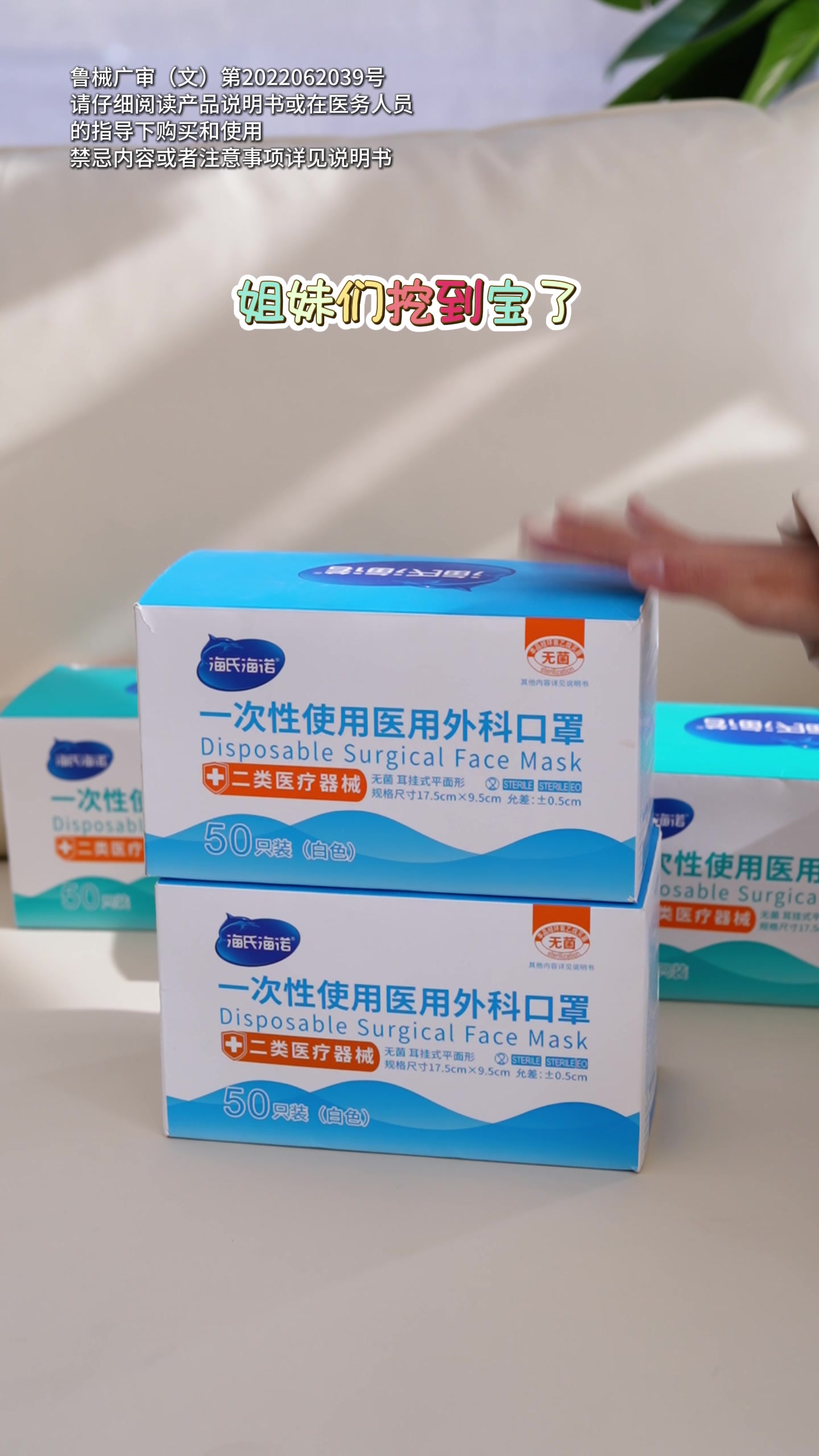 医用外科标准的口罩!50支装大容量!#医用外科口罩 #独立包装 #源头...