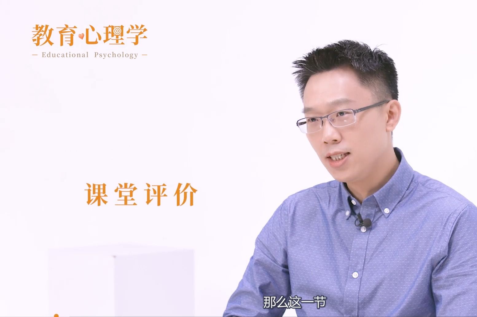 12102 标准化测验与课堂评价