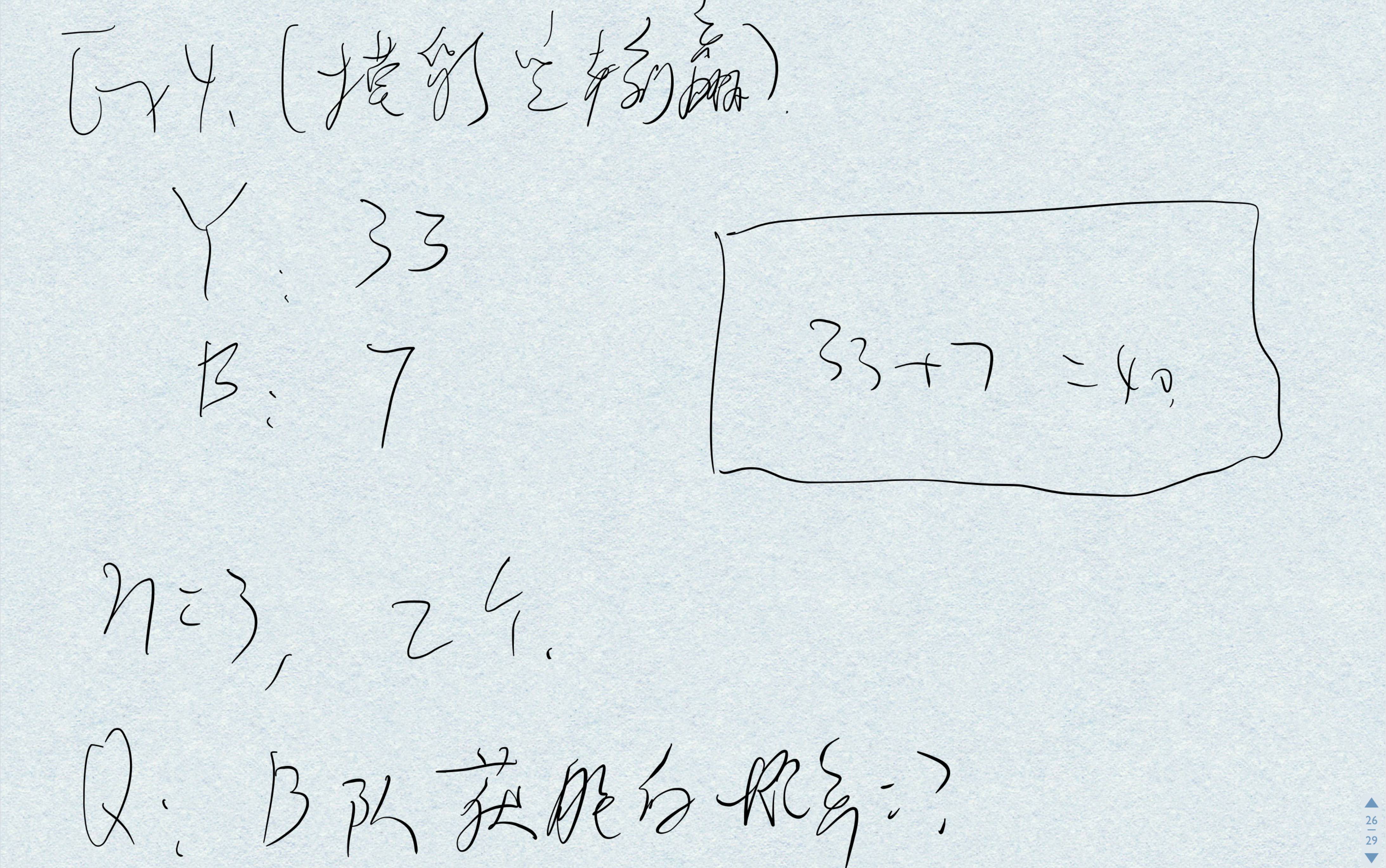 概率统计-Sec .1.2-例题:古典概率计算:摸彩模型