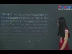 中级会计实务视频05